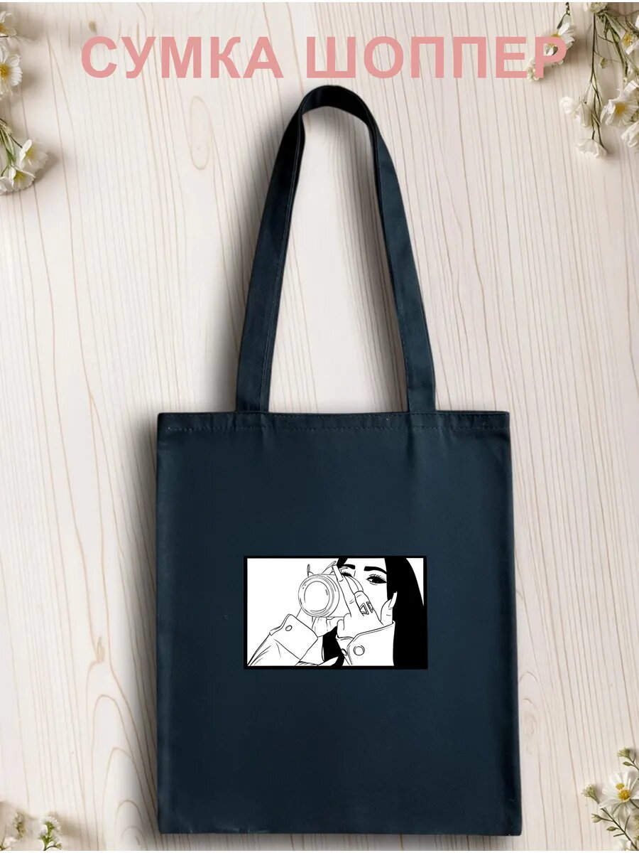 Сумка шоппер  SHOP_BULEX0925