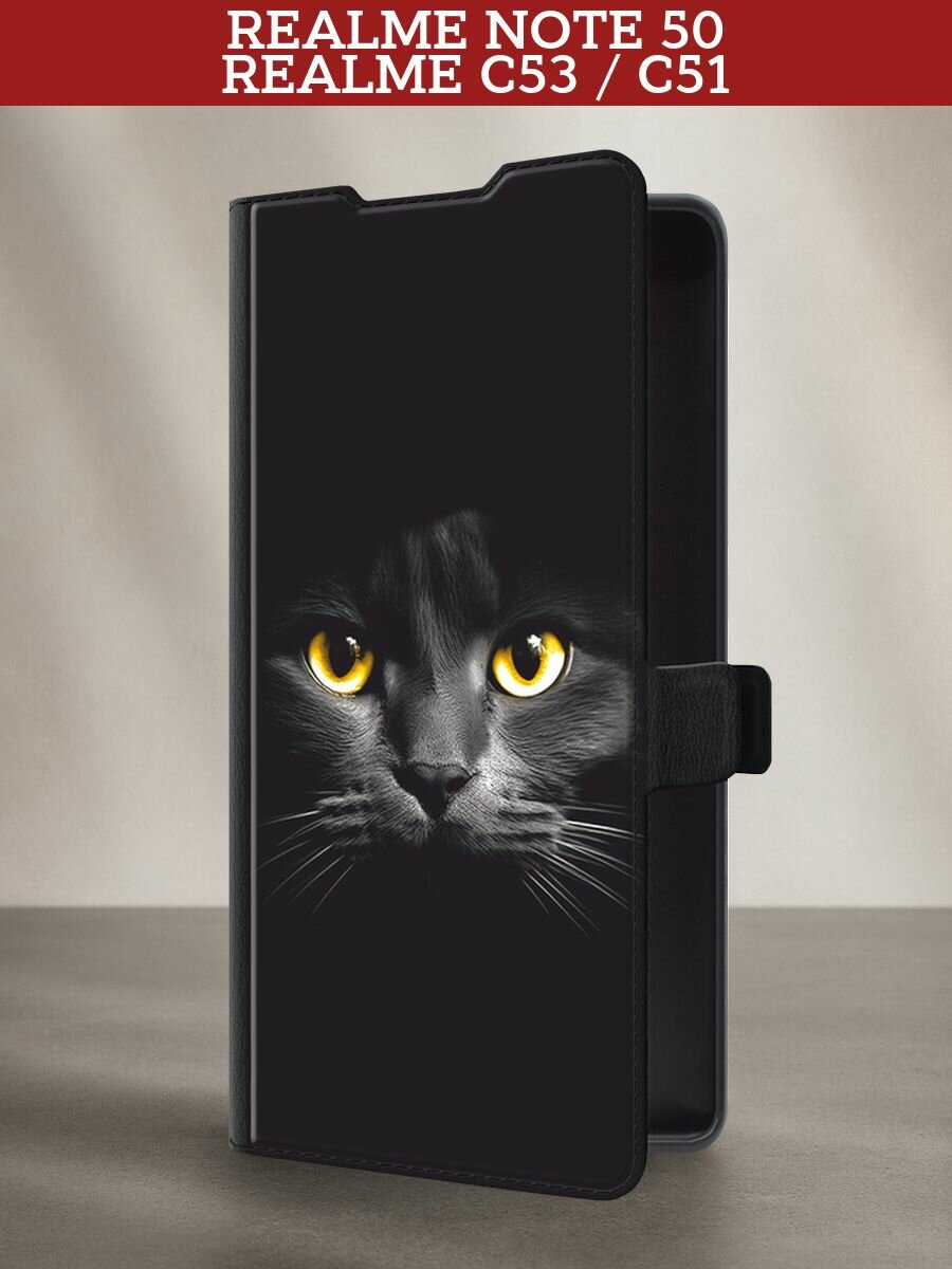 Чехол-книжка на Realme C53/C51/Note 50 / Реалми С53/С51/Ноте 50 с рисунком "Кошка с желтыми глазами"