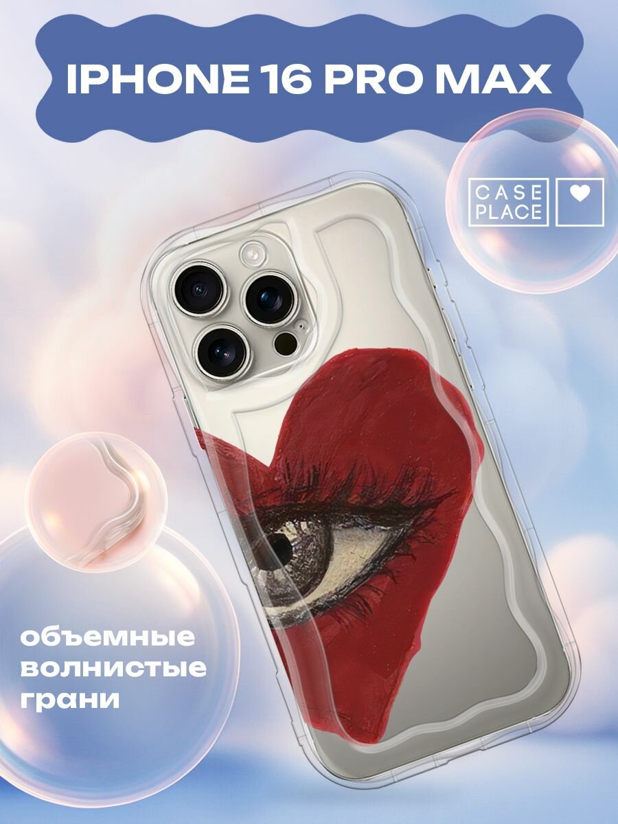 Чехол на Apple iPhone 16 Pro Max / Айфон 16 Про Макс с принтом "Сердце с глазом"
