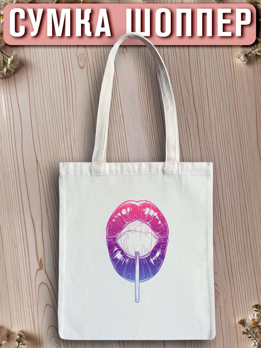 Сумка шоппер SHOP251