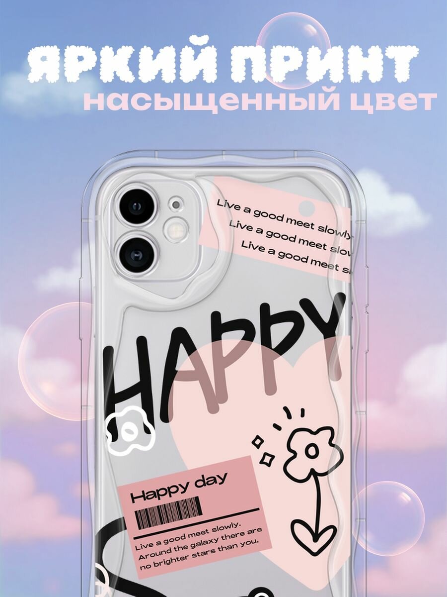 Чехол на Apple iPhone 11 / Айфон 11 с принтом "Happy Day", прозрачный — фото 1