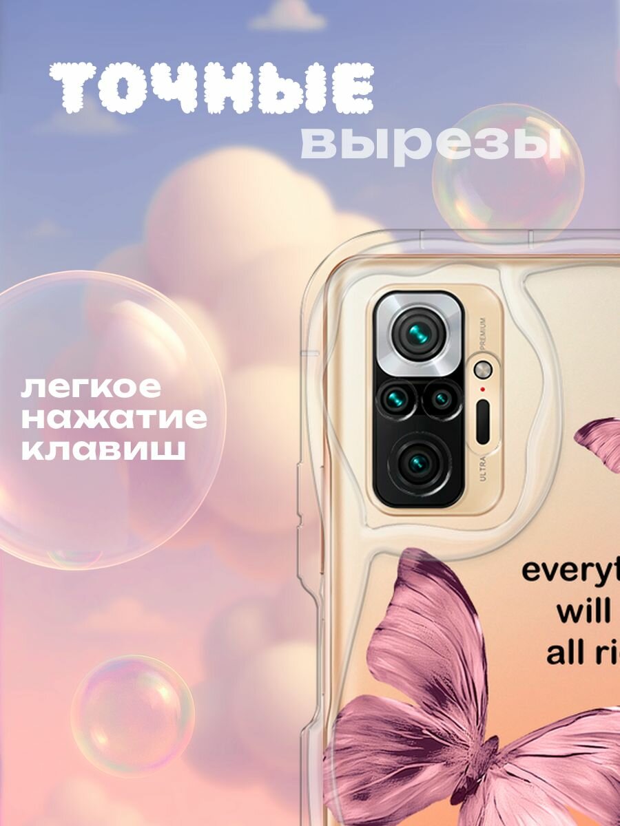 Чехол на Xiaomi Redmi Note 10 Pro / Редми Нот 10 Про с принтом Блестящие бабочки — фото 1