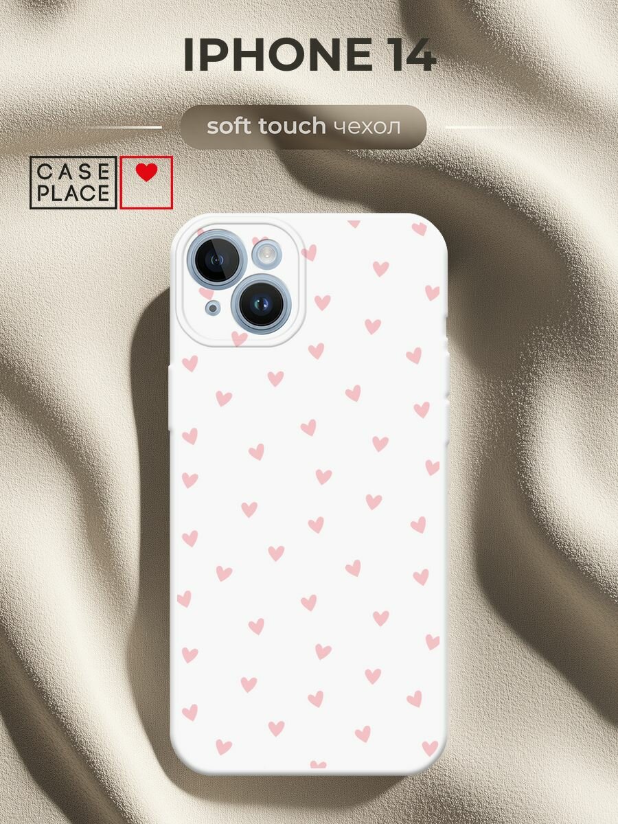 Чехол на Apple iPhone 14 / Айфон 14 с принтом "Розовые сердечки паттерн"