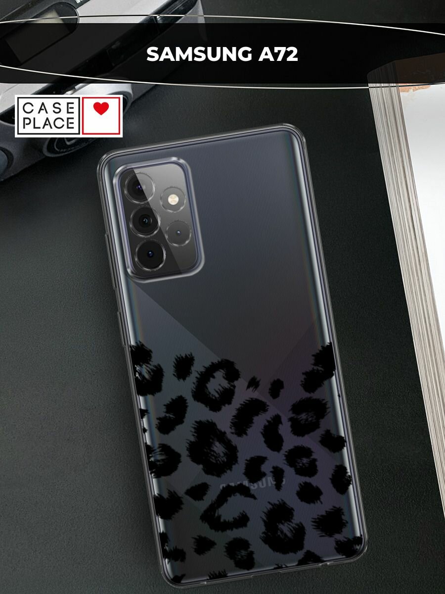 Чехол на Samsung Galaxy A72 / Самсунг Галакси А72 с принтом "Окрас леопарда фон черный", прозрачный