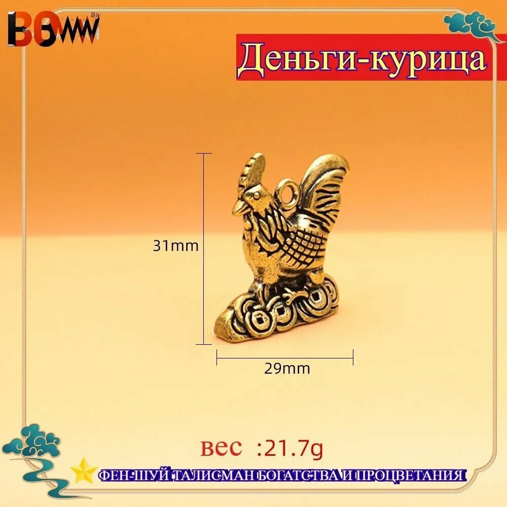 Фен шуй символ удачи, денежный талисман. Подвеска-брелок