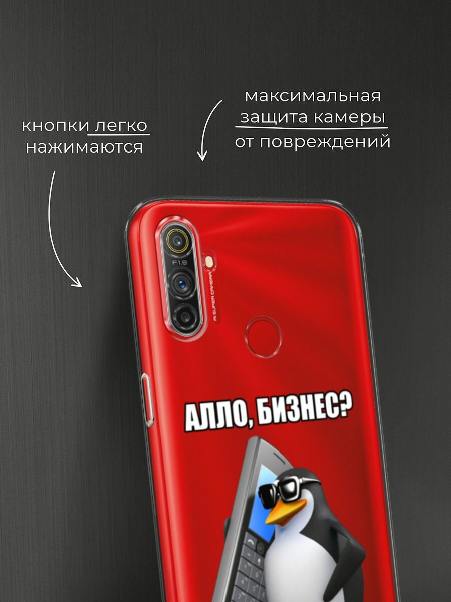 Чехол на Realme C3 / Реалми C3 с принтом "Алло, бизнес?", прозрачный — фото 1