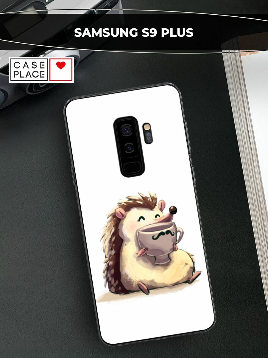 Чехол на Samsung Galaxy S9 + / Самсунг Галакси С9 Плюс с принтом "Еж кофеман"