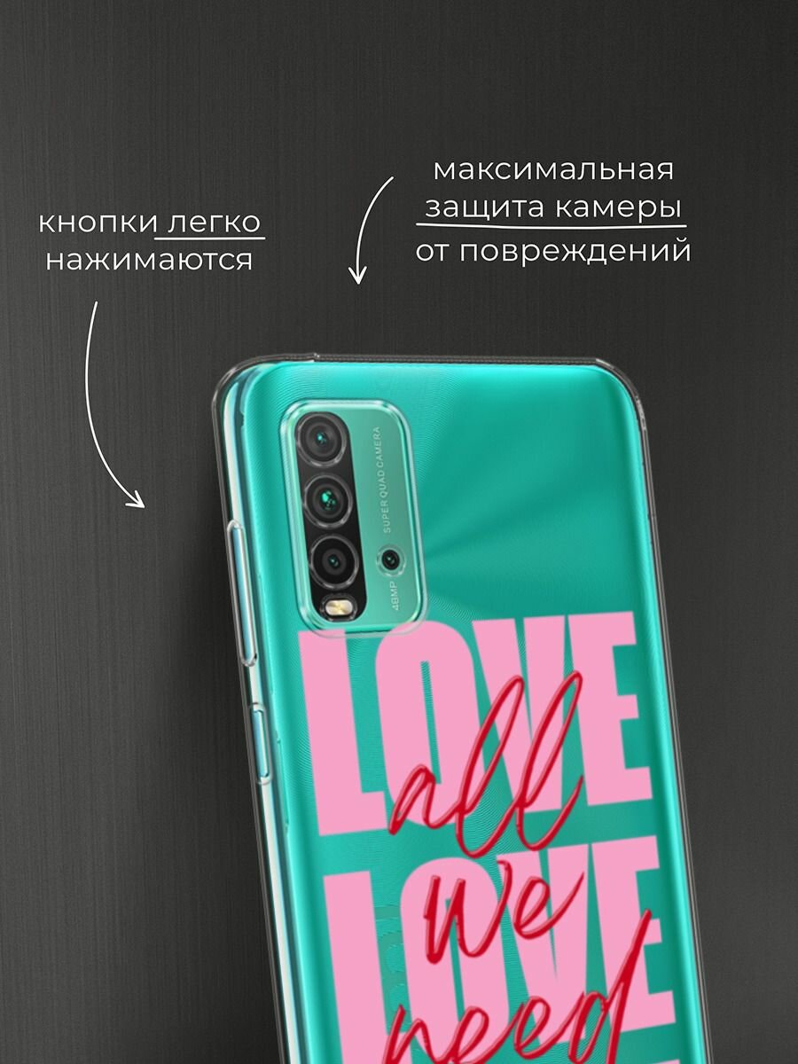 Чехол на Xiaomi Redmi 9T / Сяоми Редми 9Т с принтом "All we need is love" — фото 1