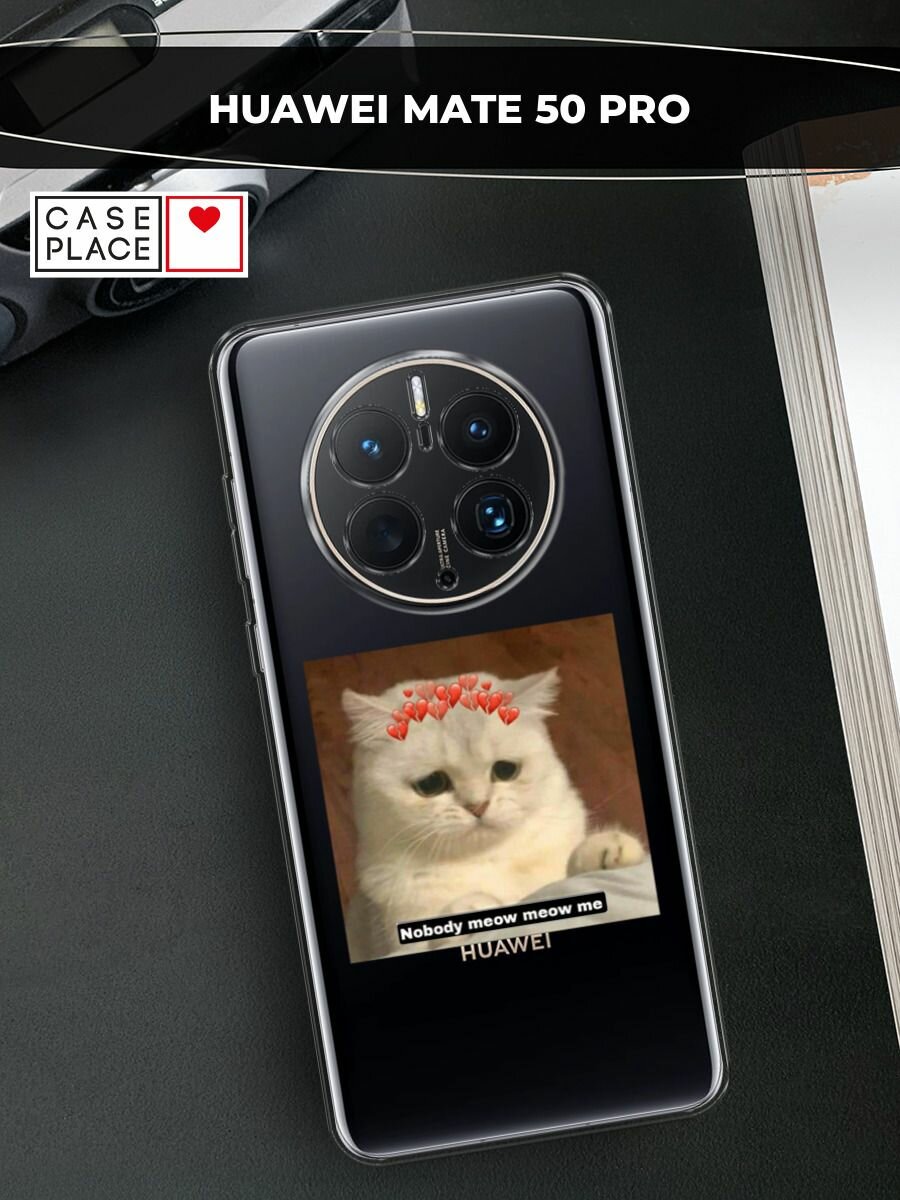 Чехол на Huawei Mate 50 Pro / Хуавей Мате 50 Про с принтом "Грустный котик"