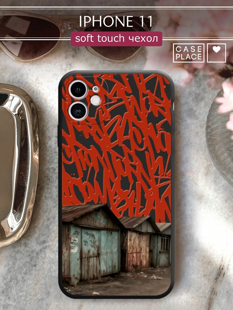 Чехол на Apple iPhone 11 / Айфон 11 с принтом "Гаражная эстетика 2"