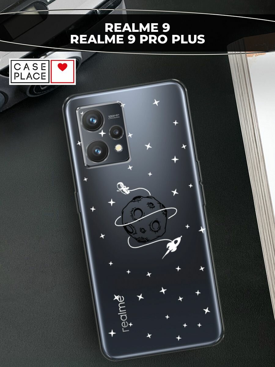 Чехол на Realme 9 4G/9 Pro Plus / Реалми 9 4G/9 Pro Plus с принтом "Полет вокруг луны", прозрачный