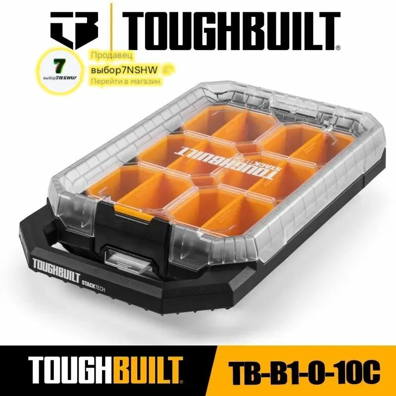 TOUGHBUILT Ящик для инструментов