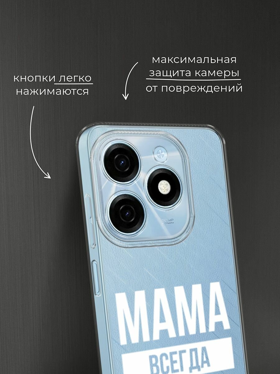Чехол на Tecno Spark 20 / Текно Спарк 20 с принтом "Мама права", прозрачный — фото 1