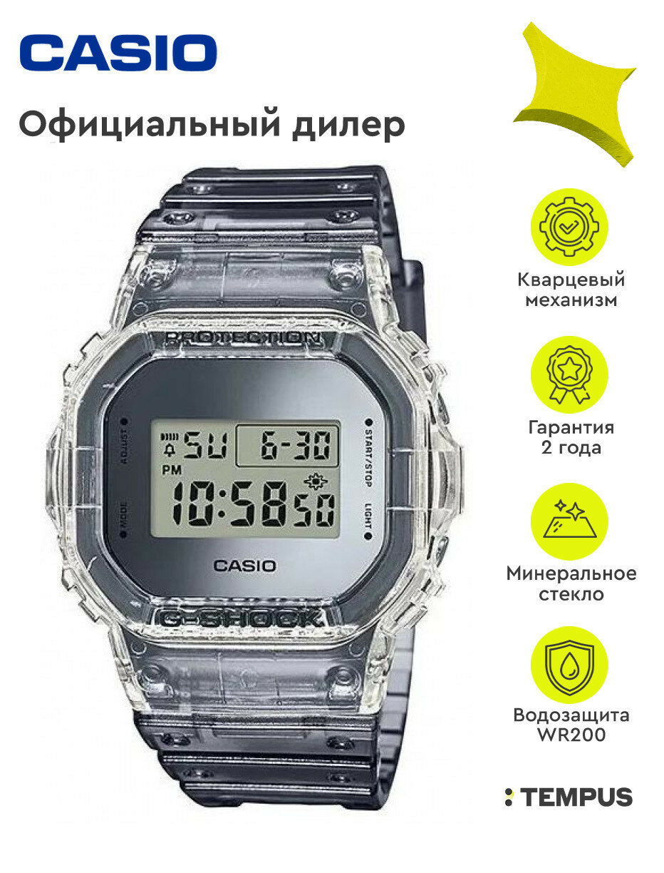 Наручные часы G-Shock