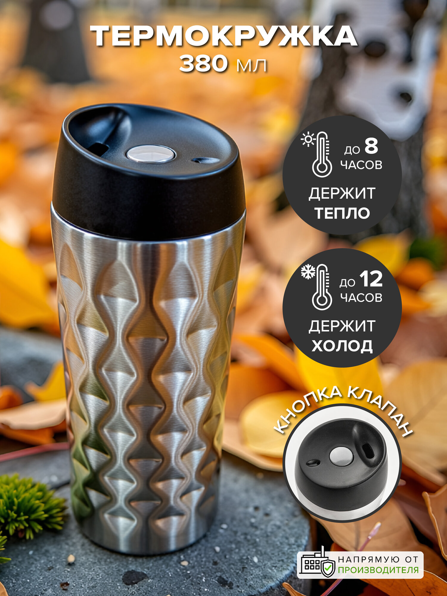 Термокружка для кофе Good Sale, нержавеющая сталь, 380 мл, серебристая