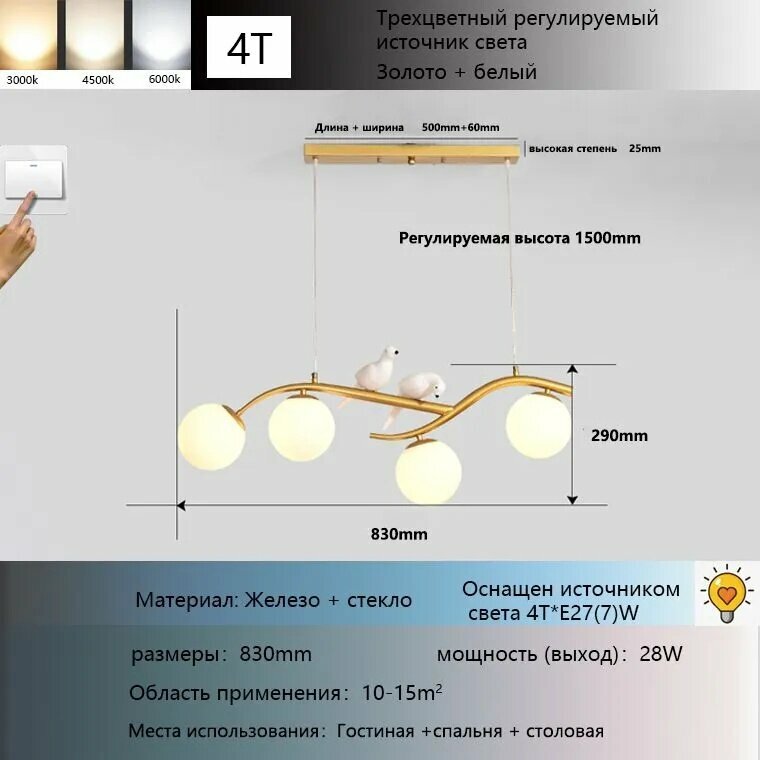 Люстра, E27, 48 Вт
