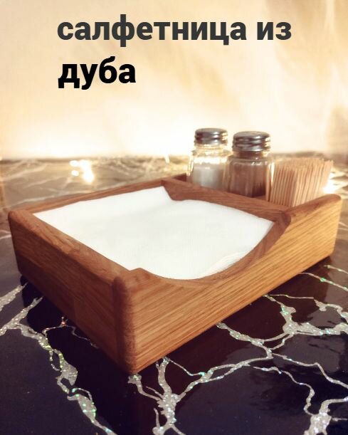 Салфетница с ячейками 19*14см