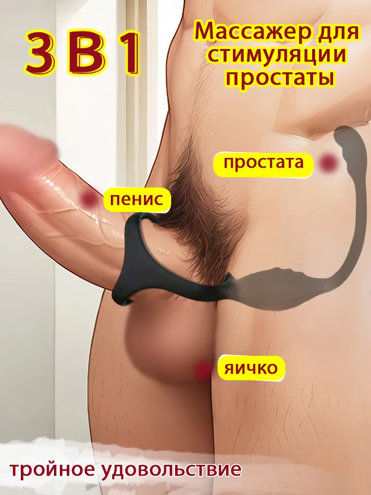 Массажер простаты с вибрацией, вибромассажер анальный с эрекционными кольцами, для здоровья мужчины, секс игрушки,18+