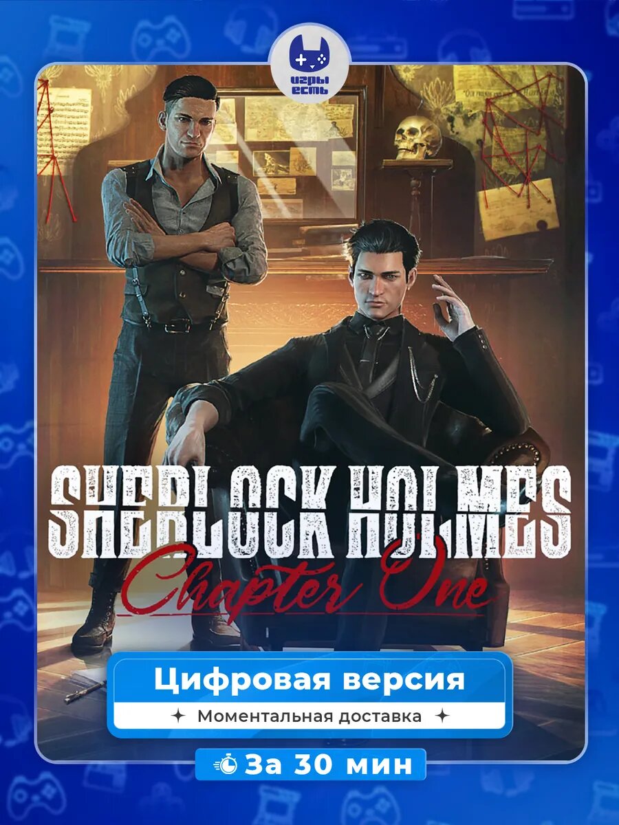 Sherlock Holmes Chapter One на PS4/PS5, цифровая версия, без диска