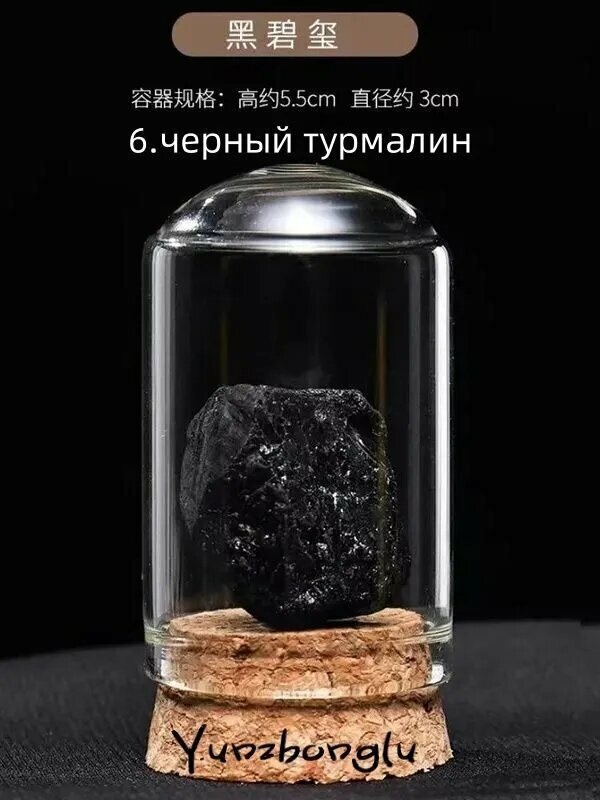 Натуральных камней самоцветов и минералов, игровой набор, амулет, вещи для экспериментов, учёбные принадлежности