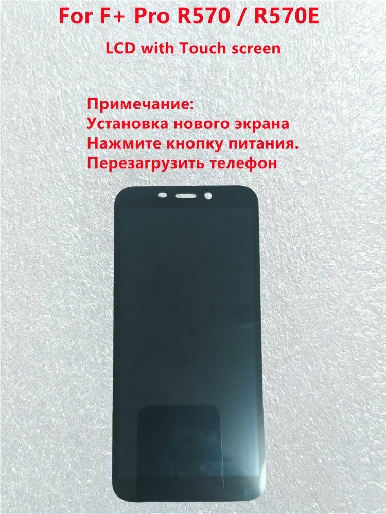 Подходит для F+ Pro R570 Экран F+ Pro R570E Монитор с сенсорным экраном черный