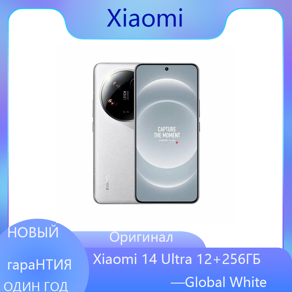 Смартфон Xiaomi 14 Ultra, 12/256 ГБ, Dual nano SIM, China set — Белый