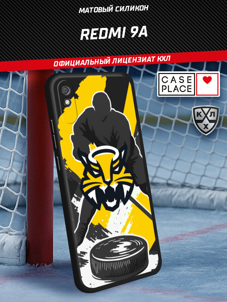 Чехол на Xiaomi Redmi 9A / Сяоми Редми 9A с принтом ХК Северсталь