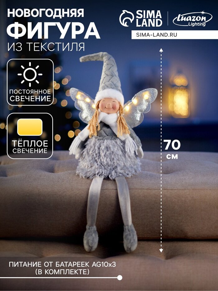 Светодиодная фигура Кукла в сером 70 см, текстиль, 6 LED, от батареек AG10×3, свечение тёплое белое