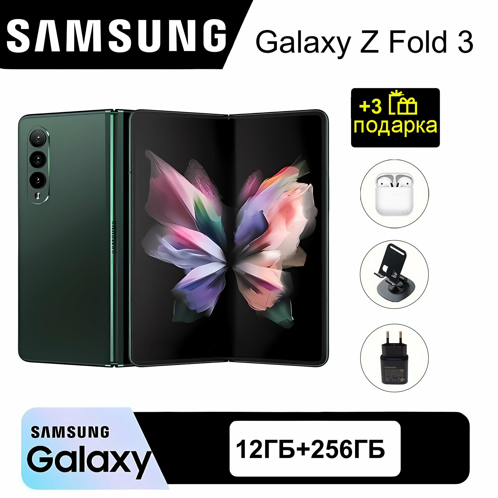 Cмартфон Cамсунг Складной Cмартфон Samsung Z Fold3 12/256 ГБ Snapdragon888,120 Гц дисплей, зеленый