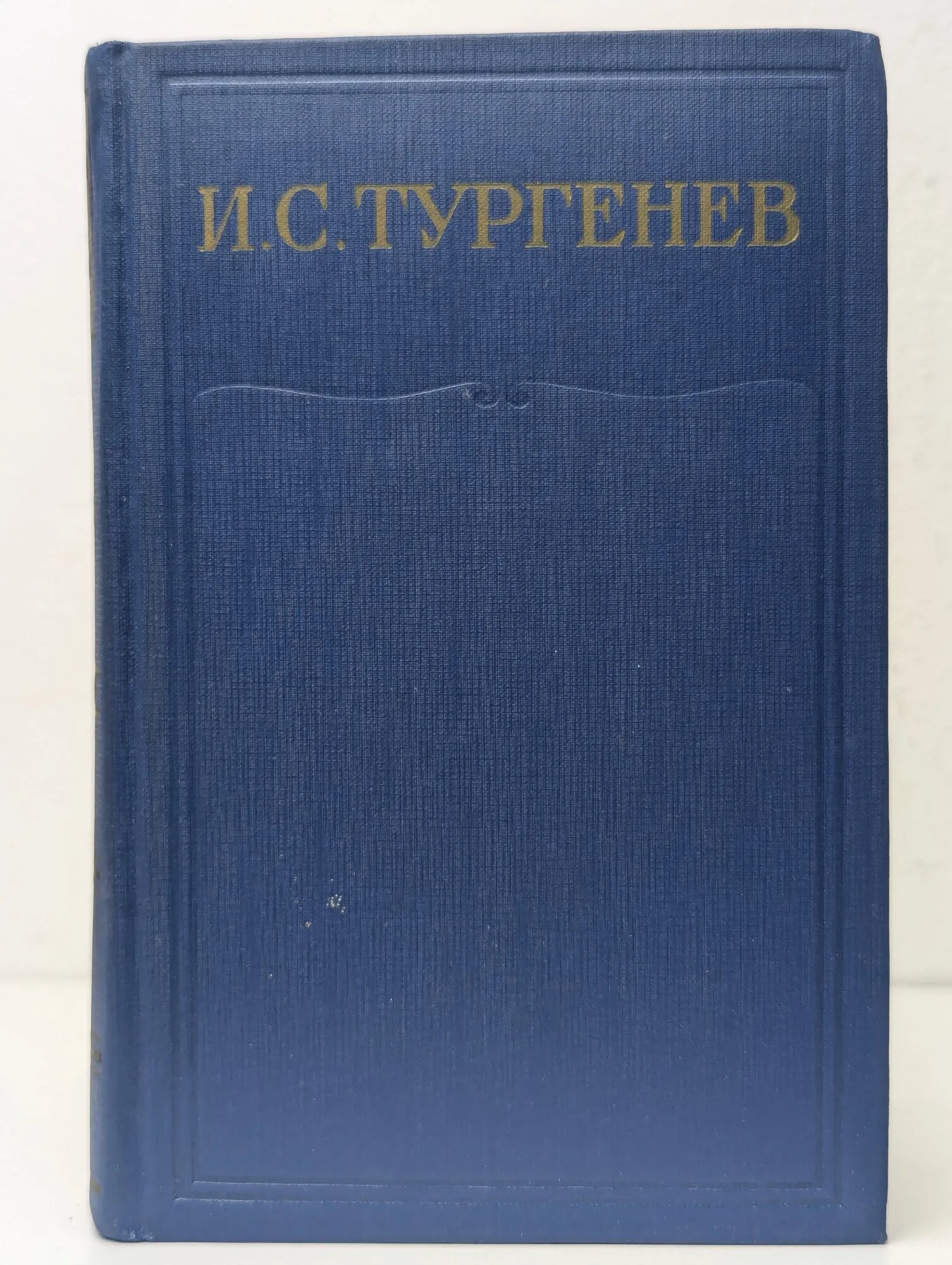 Иван Тургенев. Собрание сочинений и писем в 28 томах. Том 2 Тургенев Иван Сергеевич 1961