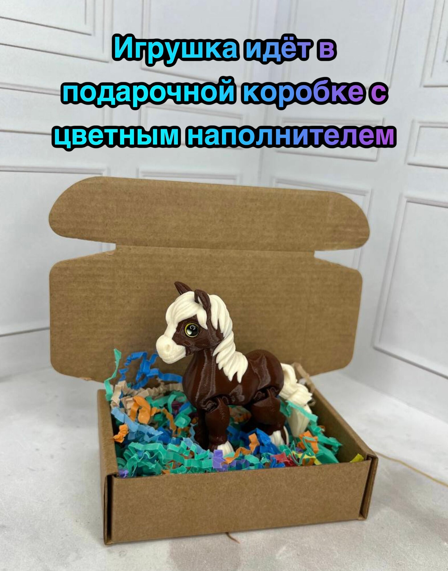 Лошадка игрушка / пони 8.5 — фото 1