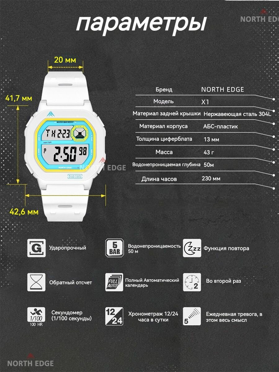Спортивные часы NORTH EDGE X1, черный