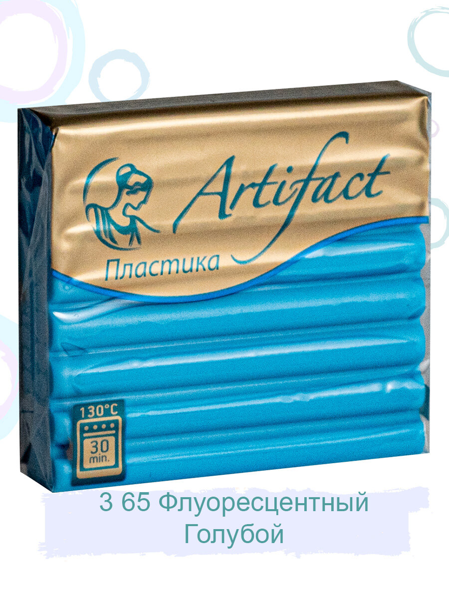 Полимерная глина для лепки, пластика запекаемая Артефакт, пластилин отверждаемый Artifact, брус 56 гр, 365 Голубой флуоресцентный
