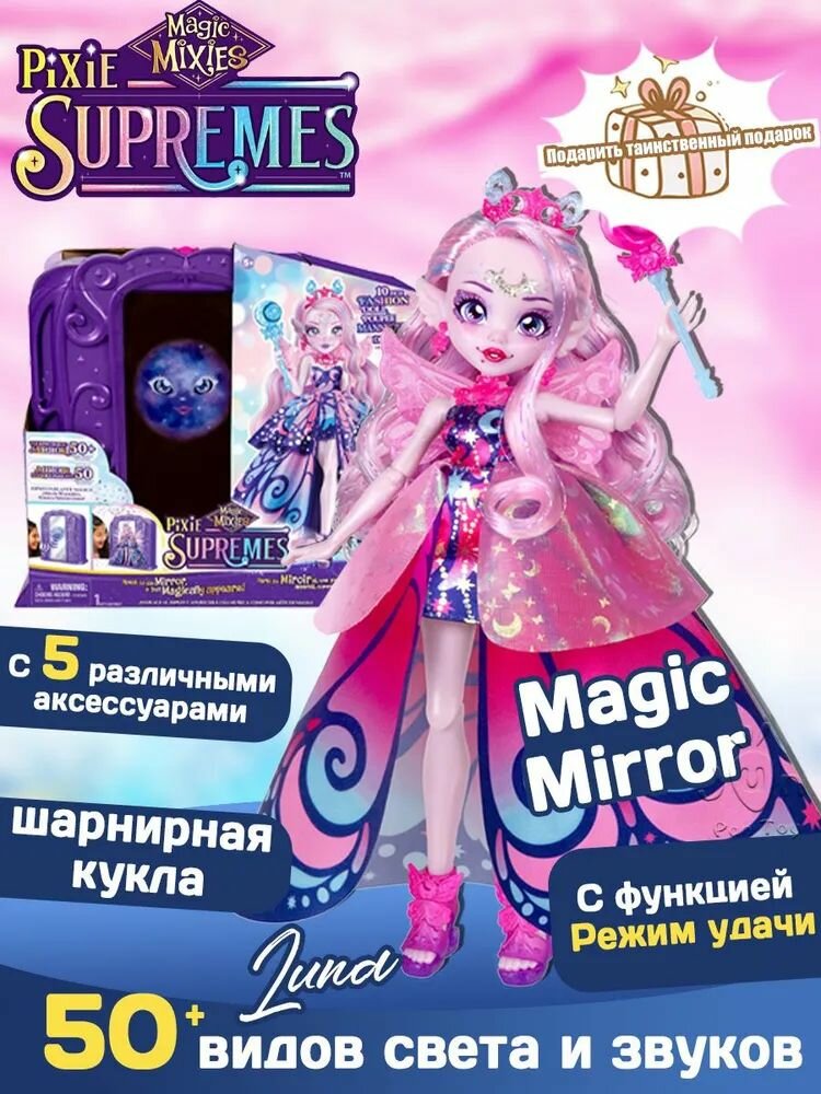 Moose Magic Mixie Pixie Supremes Magic Mirror. Luna / для детей интерактивная игрушка кукла для девочки более 50 световых и звуковых эффектов с куклой Pixie Supreme 10.5"и аксессуарами