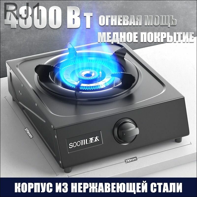 Газовая настольная плита TSLZ-6.11-H, черный матовый