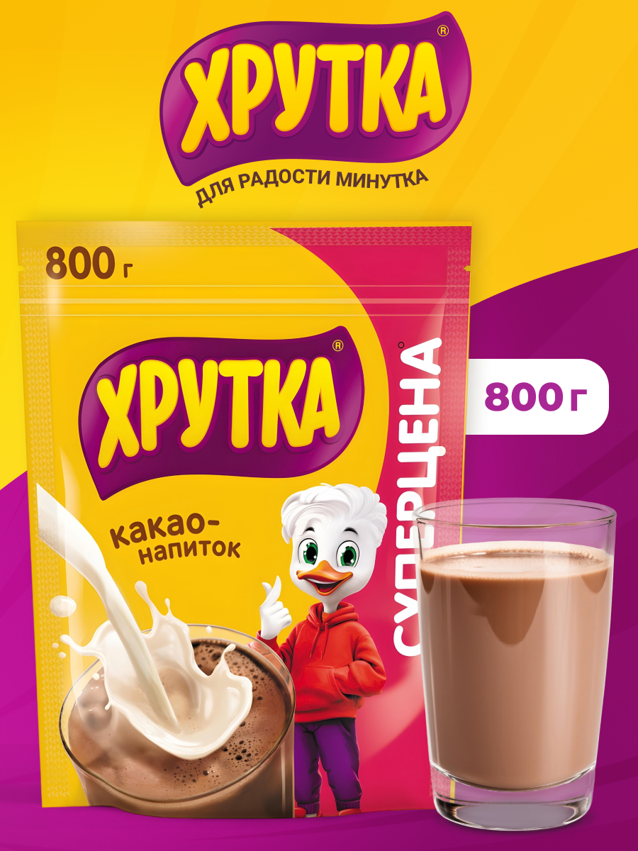 Какао Хрутка растворимый 800 г