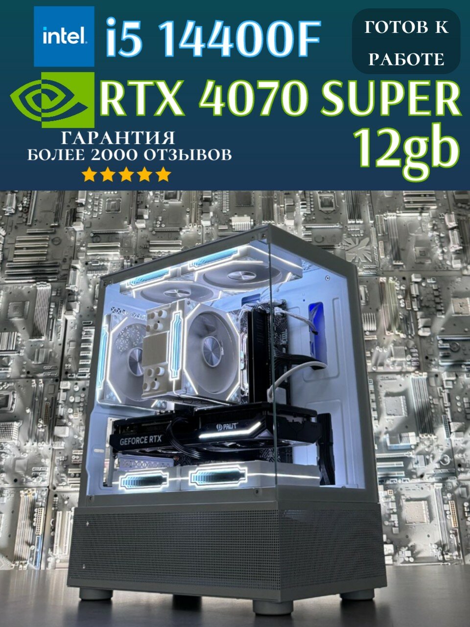 Игровой ПК GeForce RTX 4070 Super i5 14400f 16gb 512gb ssd m2 Bunker Comp