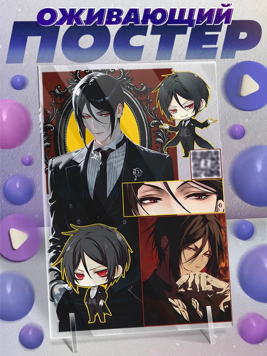 Акриловая фигурка оживающий постер аниме Темный Дворецкий