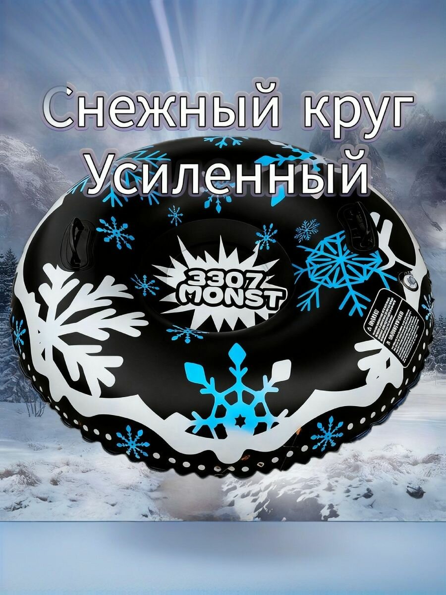 Тюбинг ватрушка зимняя детская для катания 110 см
