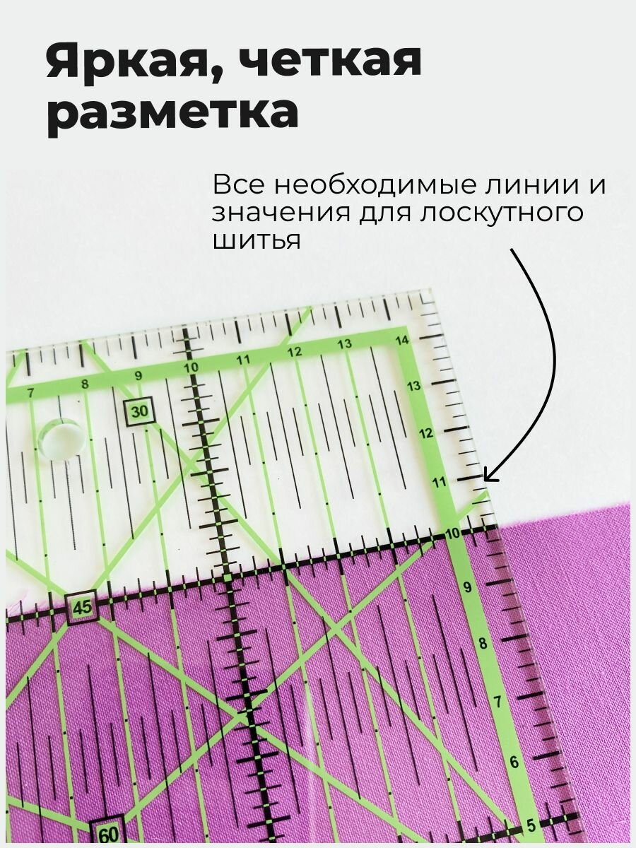 Линейка портновская