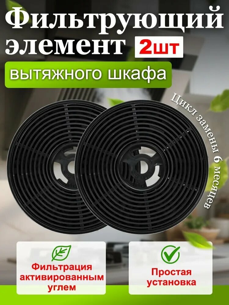 Угольный фильтр Weissgauff CFC 40020