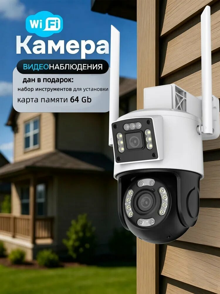 Две камеры в одном корпусе M617 5MP! Одна для панорамы, вторая для увеличения. Экономьте деньги и нервы больше не нужно покупать две отдельные камеры!