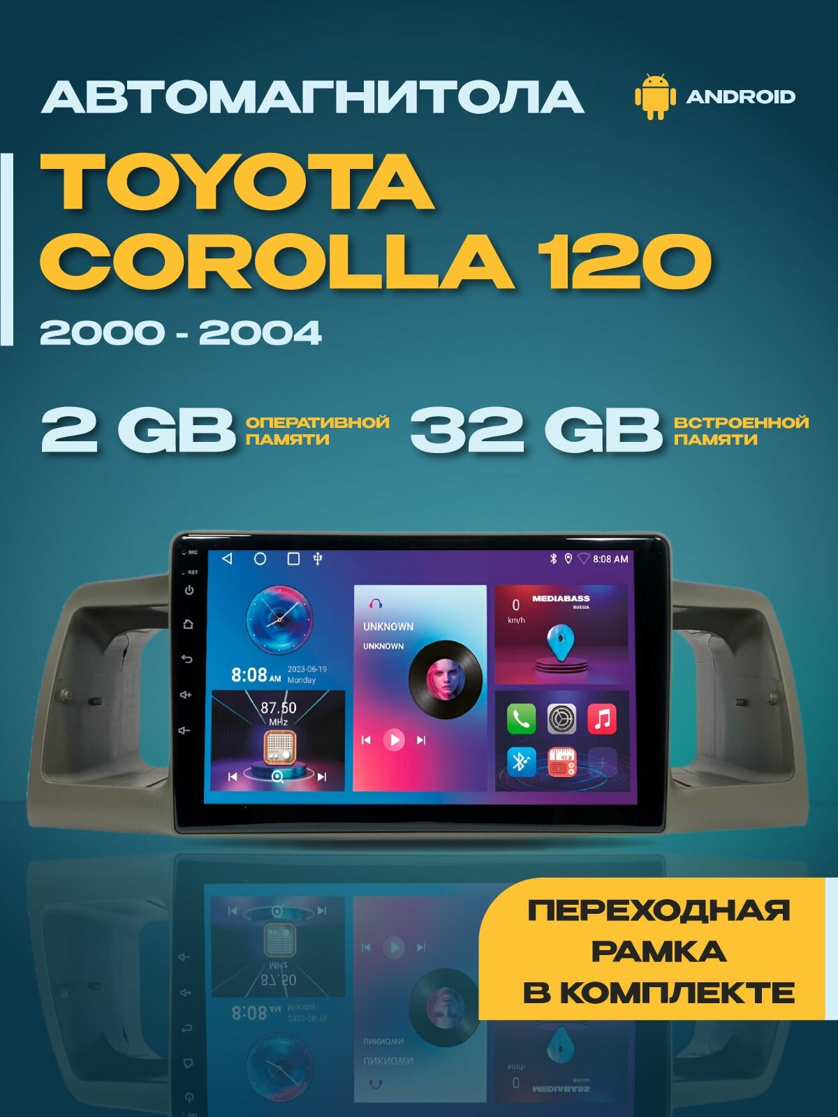 Андроид магнитола Toyota Corolla 120 2000-2004, 2/32GB, / + Переходная рамка