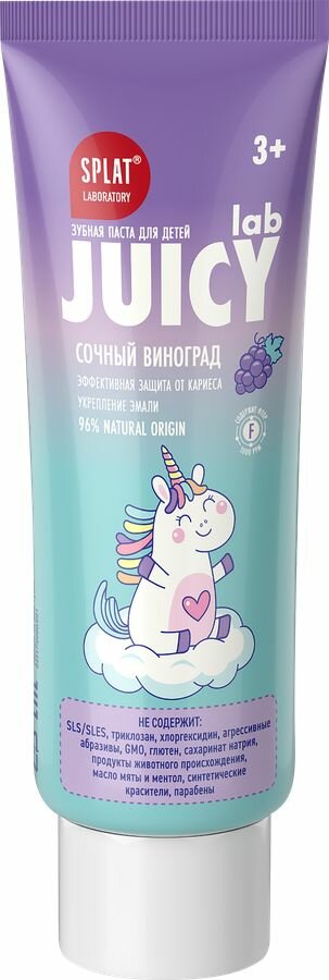 Зубная паста SPLAT Детская JUICY Lab со фтором, со вкусом Виноград (Россия) 55мл x 10 упаковки