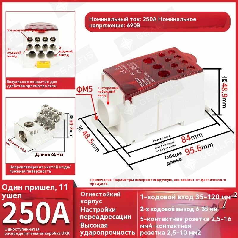Силовой кросс-модуль DIN, распределительный блок, 1 шт, для электрики