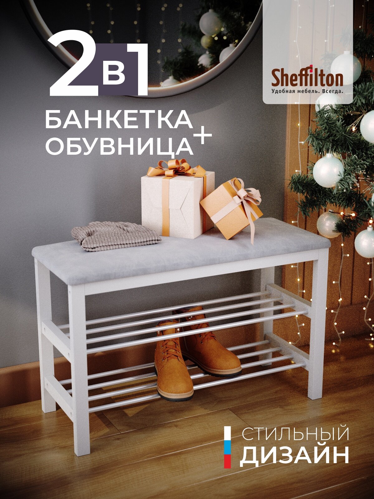 Банкетка деревянная, с мягким сидением и полками для обуви, обувница в прихожую, SR-0628