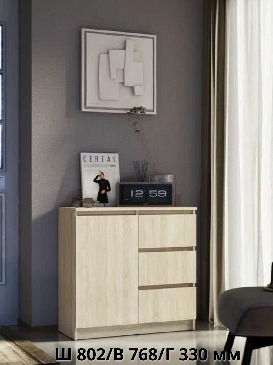 Комод МИФ Челси ЛДСП 802х768х330, Дуб сонома, 3 ящика, 1 дверь