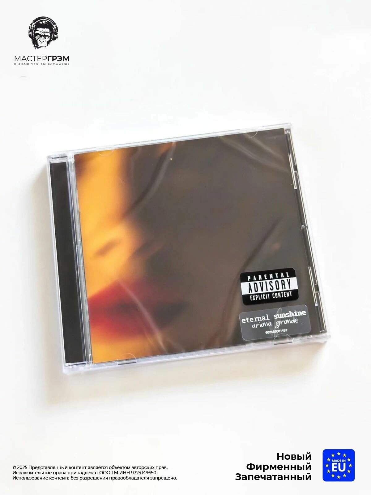CD диск Ariana Grande - Eternal Sunshine (CD) 2024, Jewel Case
