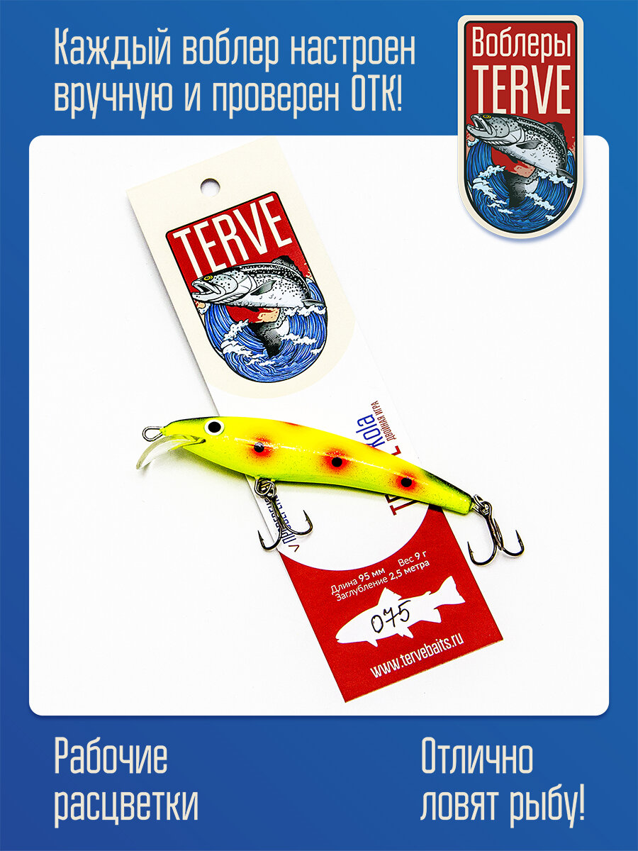 Воблер Terve Kola двойная игра 9,5 см, цвет 075