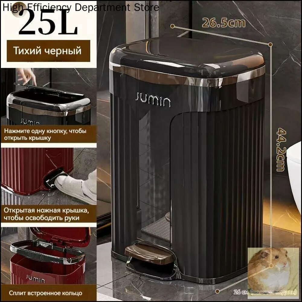 Мусорное ведро, 25 л, 1 шт